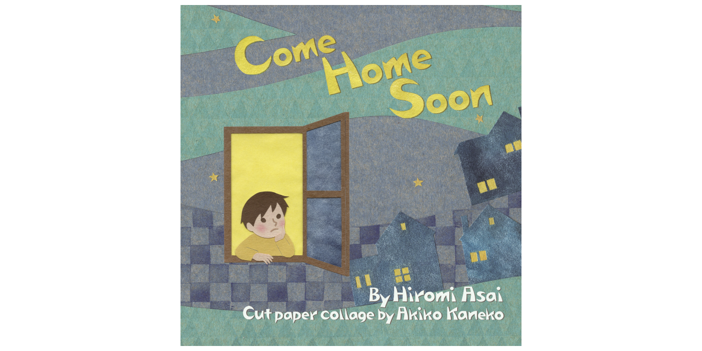Come Home Soon | BookBaby Bookshop